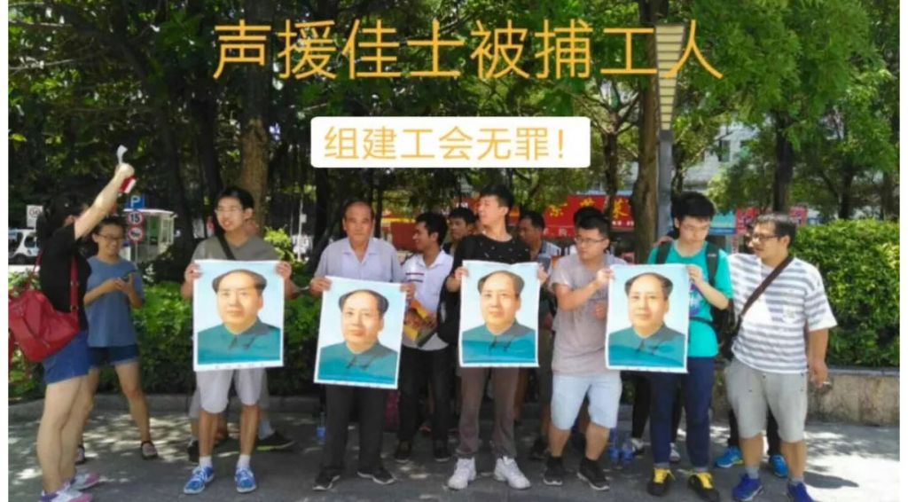 The Jasic Mobilisation: A High Tide for the Chinese Labour Movement ...
